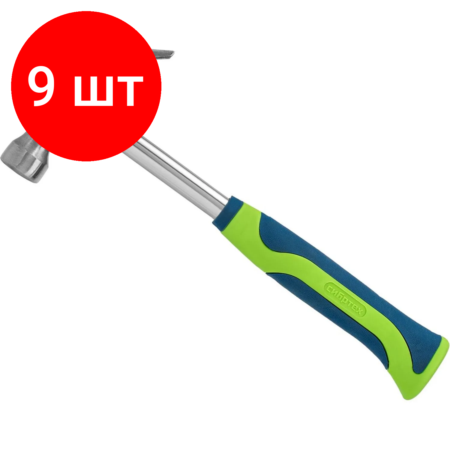 Комплект 9 штук, Молоток-гвоздодер Сибртех, обрезиненная рукоятка, 450гр. (10436)