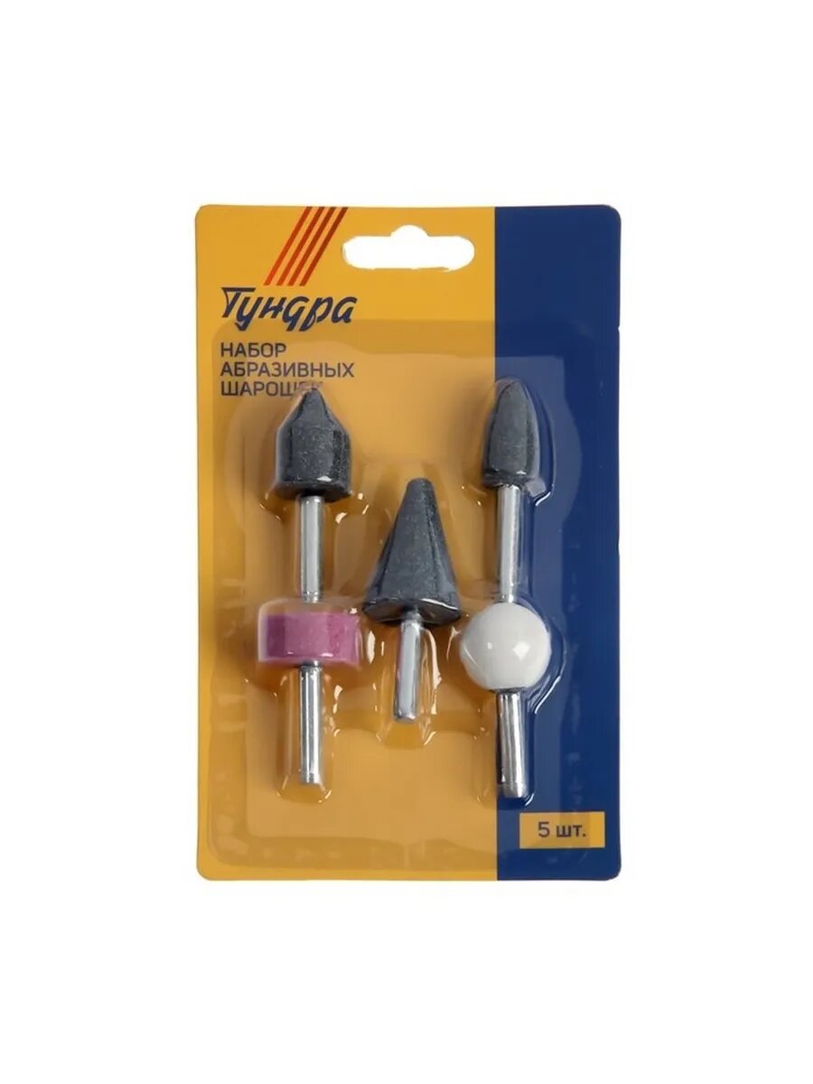 Многофункциональный набор шарошек для обработки