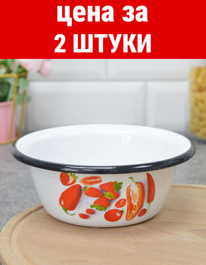 Комплект 2 шт, Миска 0.8л "Паприка" тм Appetite