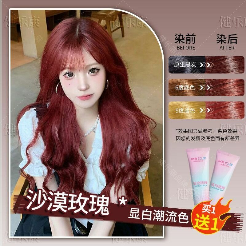 Крем для окрашивания волос в цвете лесной орех, серо-коричневый, модный, без необходимости отбеливания, DIY, домашний, с растительными экстрактами, для завивки