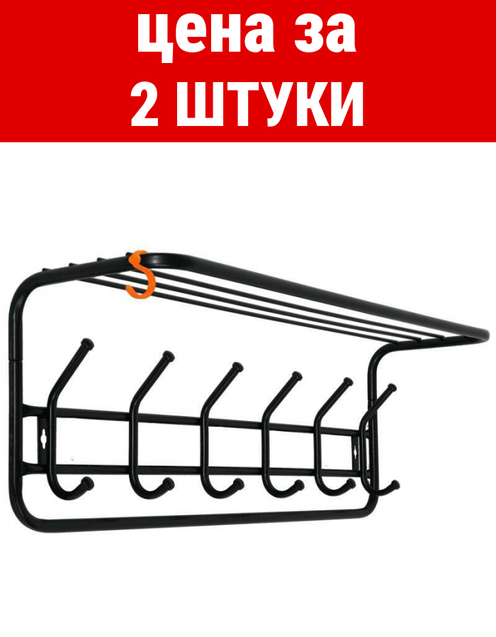 Комплект 2 шт, Вешалка с полкой 80 черная