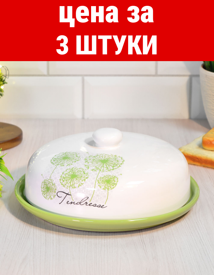 Комплект 3 шт, Блюдо для блинов "Нежность" 23см (00113338)