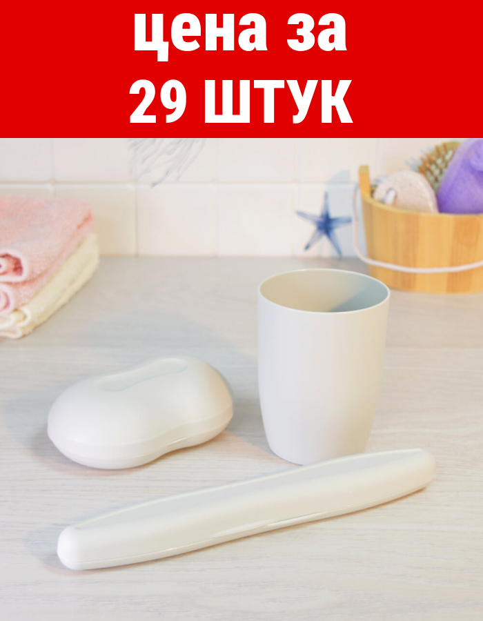 Дорожный набор Martika