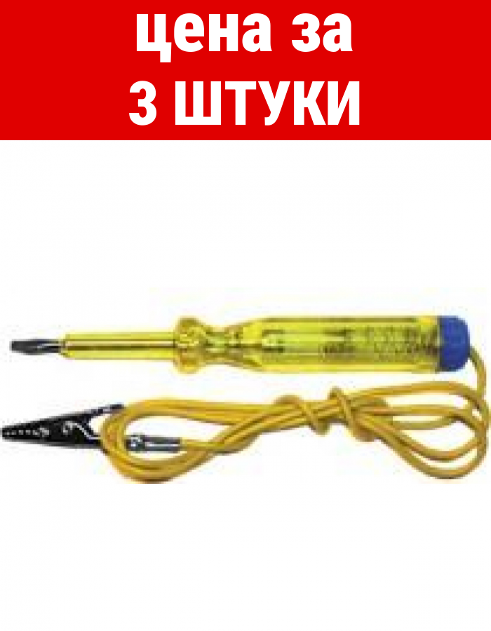Комплект 3 шт, пробник автомобильный 6-24V пластик FIT