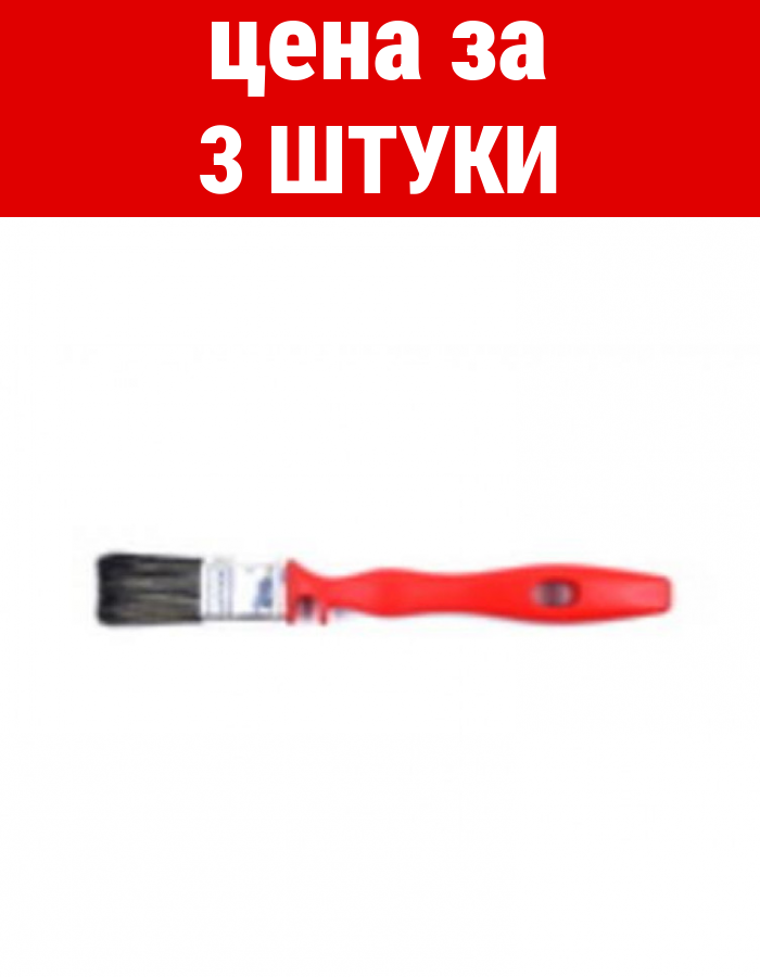 Комплект 3 шт, кисть КФ 25Х12 черн смеш ЩЕТ пласт РУЧ водн краски мастер 94670 (10/80) акор