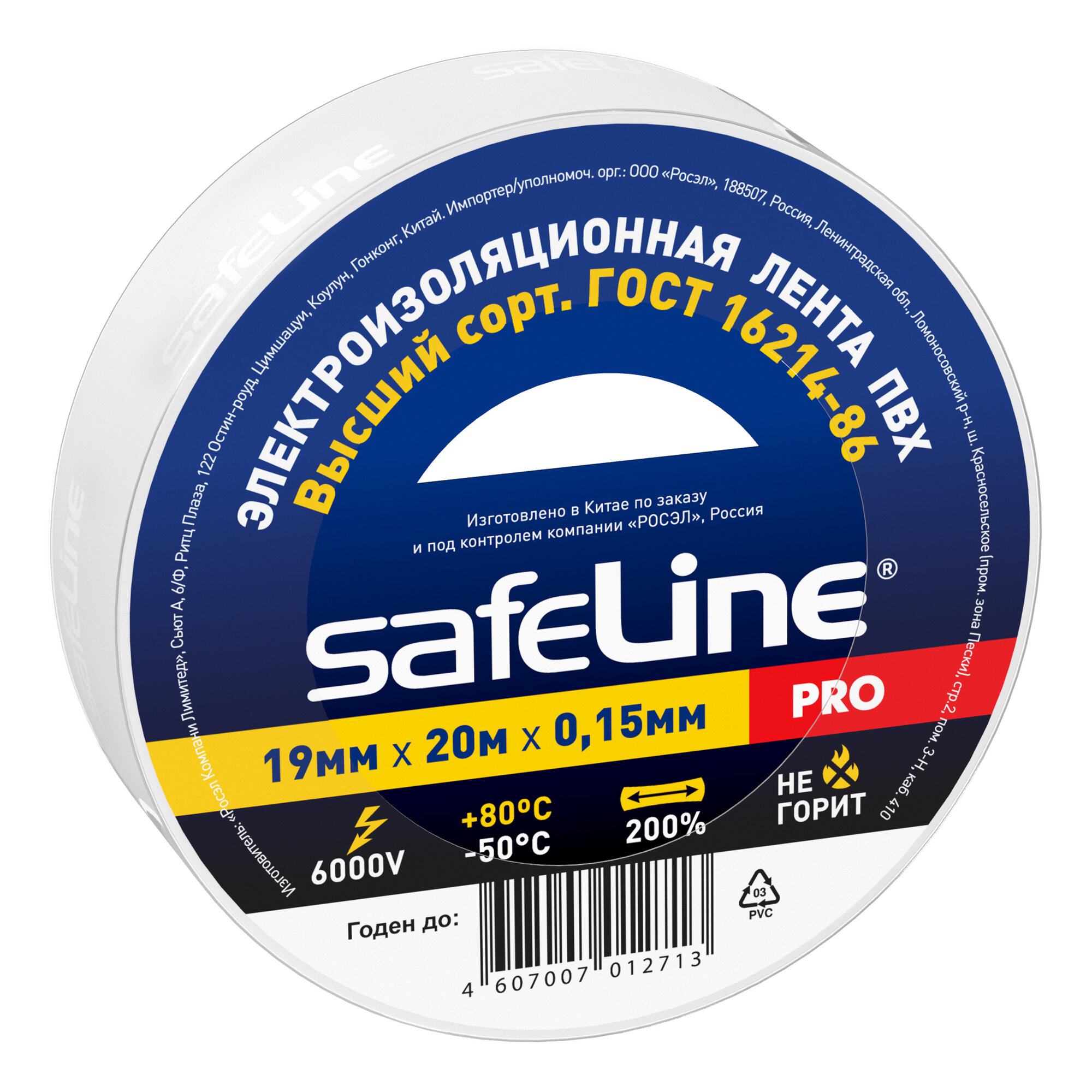 Изолента SAFELINE 19ммХ20м белый