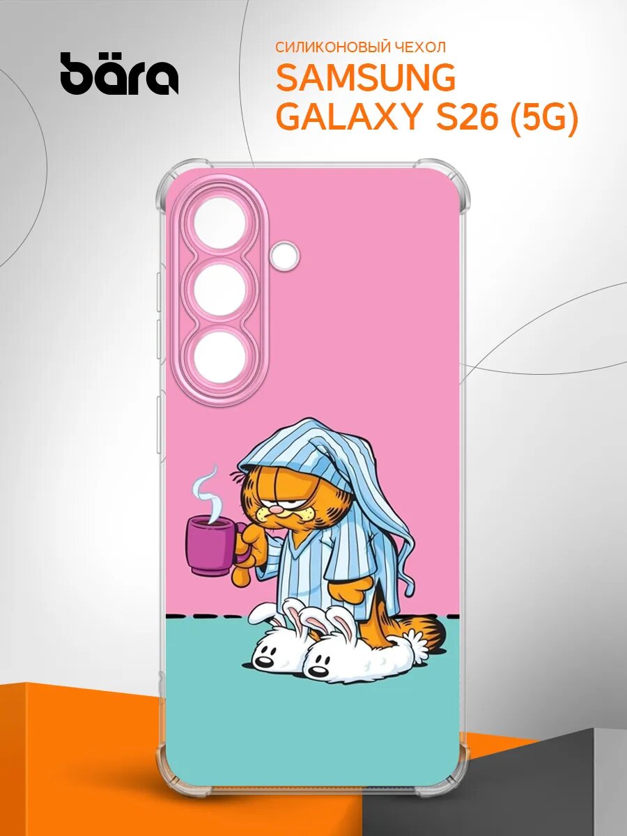 Чехол на Samsung Galaxy S26 (5G) / Самсунг Галакси С26 (5Г) накладка, защитный