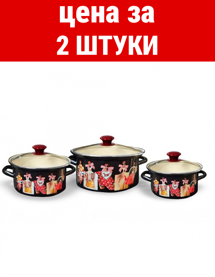 Комплект 2 шт, набор посуды эмаль 3ПР УЮТ-1 экстра СТ/КР ЦИЛ (2.3л,3л,4л) КМЗ