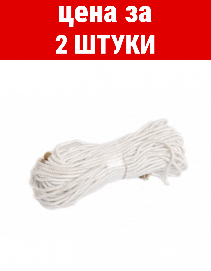 Комплект 2 шт, шнур-фал капрон 6ММ 10М ШС