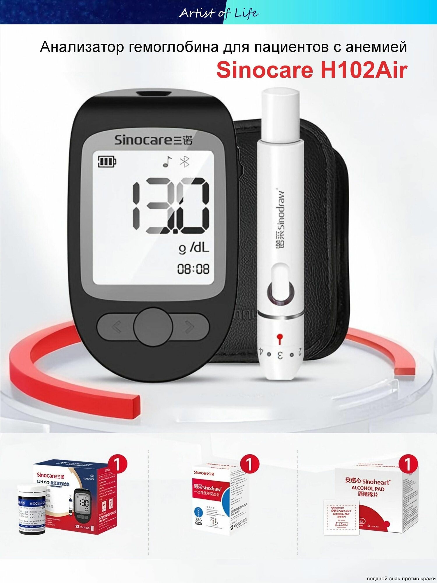 Портативный анализатор гемоглобина премиум комплектуется 50 тестполосками и ланцетами