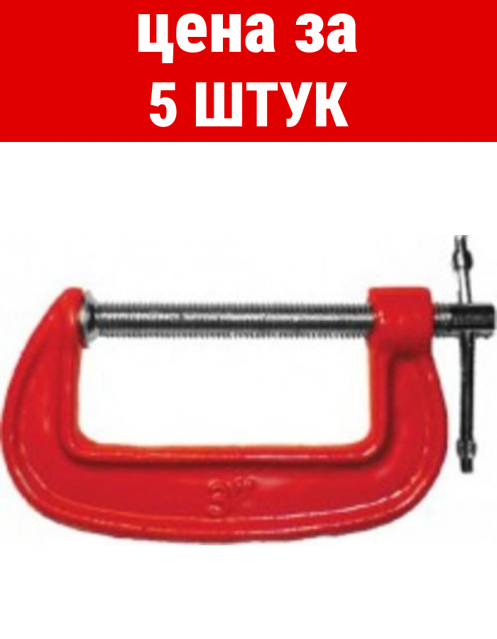 Комплект 5 шт, струбцина G 75ММ 3" FIT