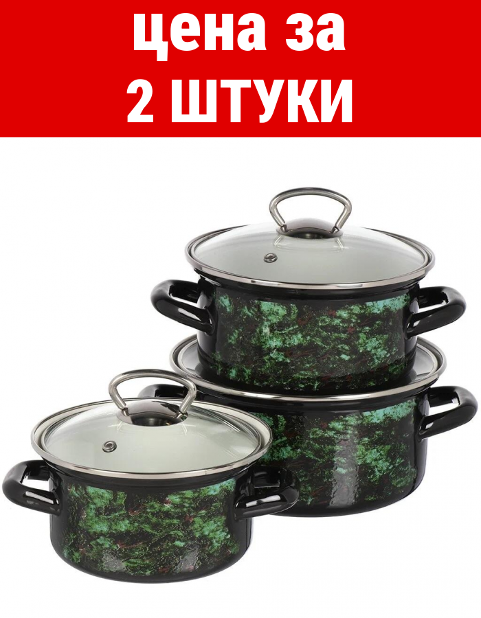Комплект 2 шт, набор посуды эмаль 3ПР МАЛАХИТ-1 экстра стиль СТ/КР ЦИЛ (1л,1.5л,2.3л) КМЗ