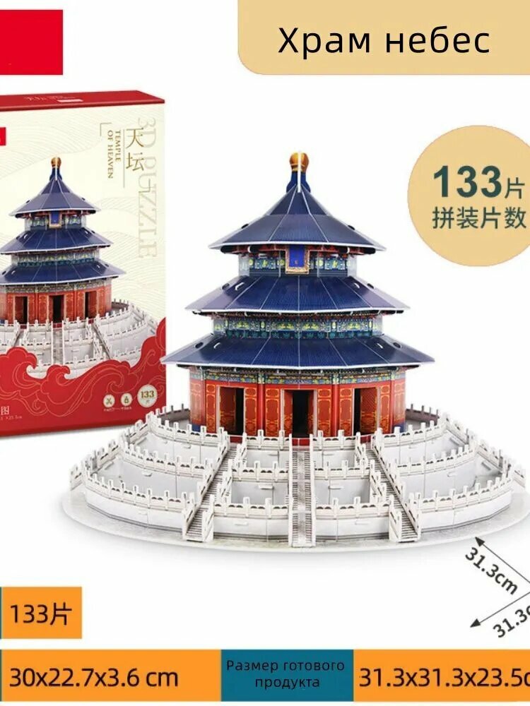 3D-конструктор "Маяк-светильник", из натурального дерева, 3шт