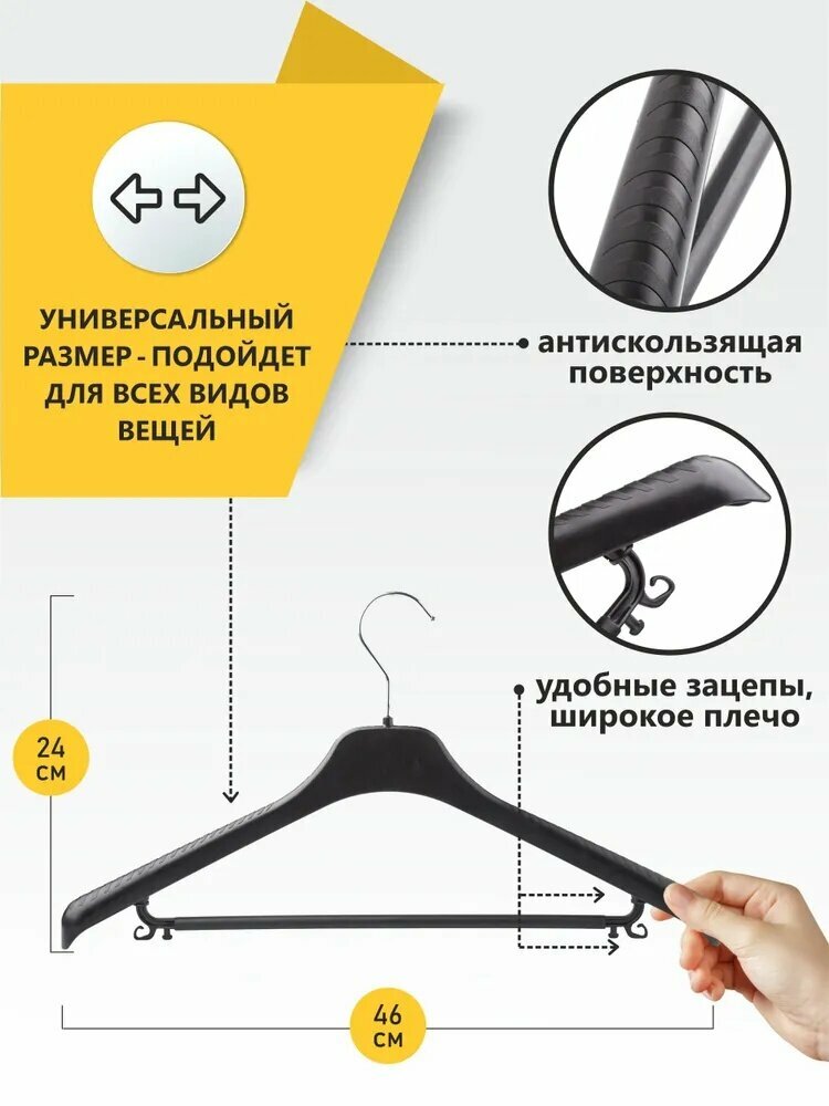 Plaston Вешалка плечики — фото 1