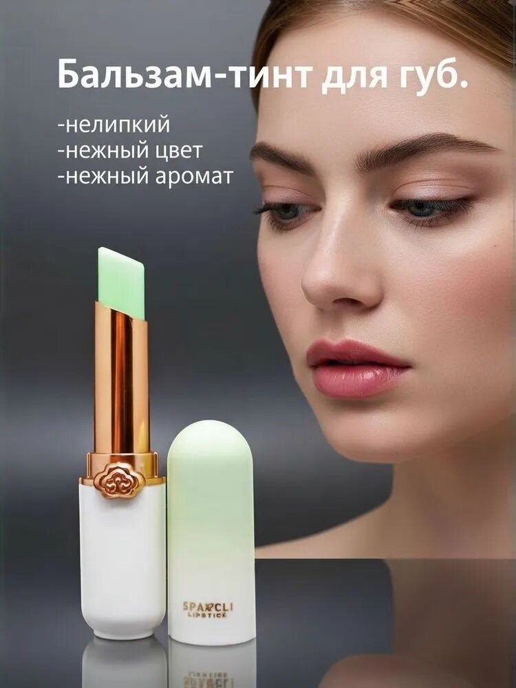 Бальзам для губ оттеночный "Omga Авокадо", тинт розовый для губ увлажняющий, гигиеническая помада с защитным эффектом