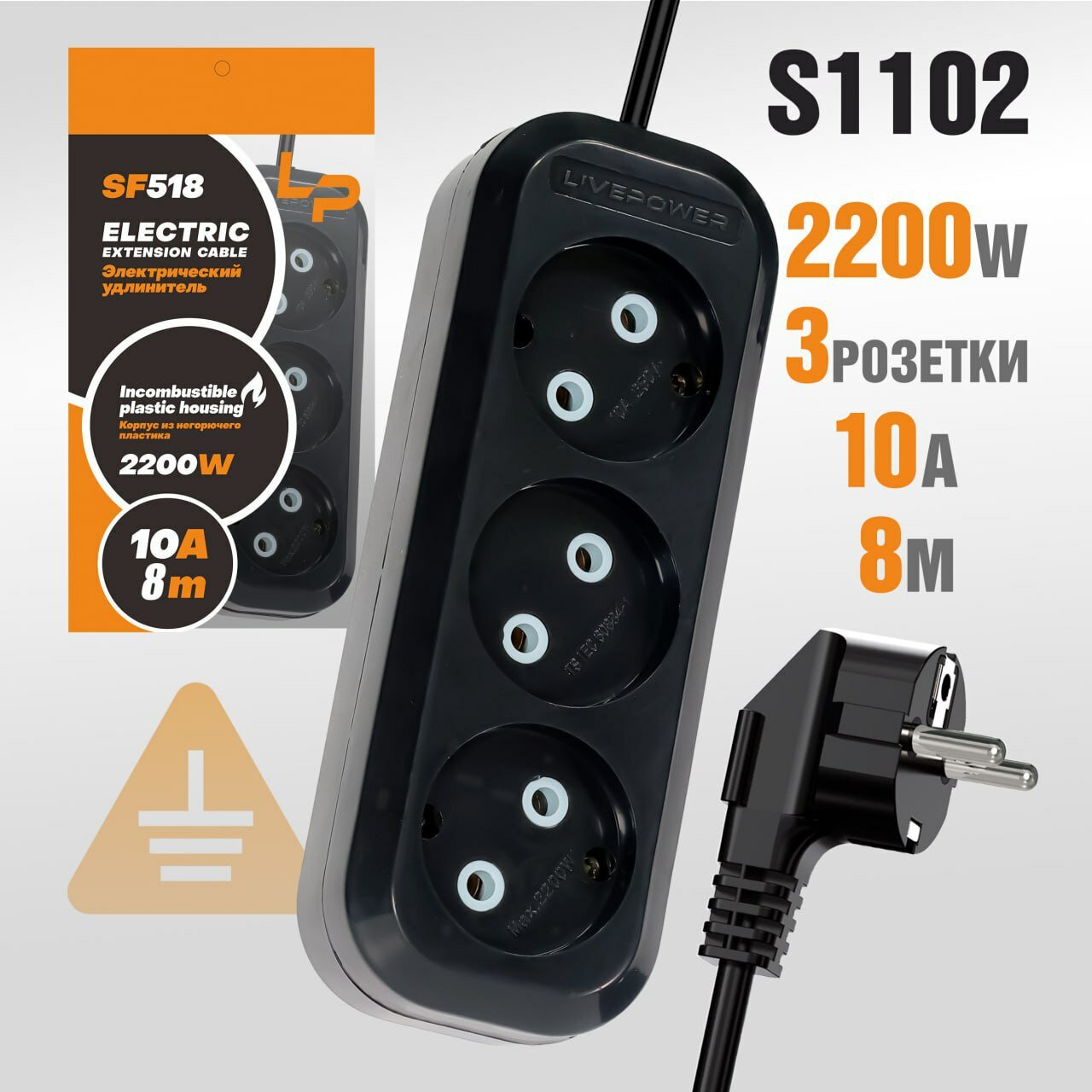 Удлинитель сетевой 8м Live-Power SF518 на 3 розетки (с переключателем) Black бытовой черный