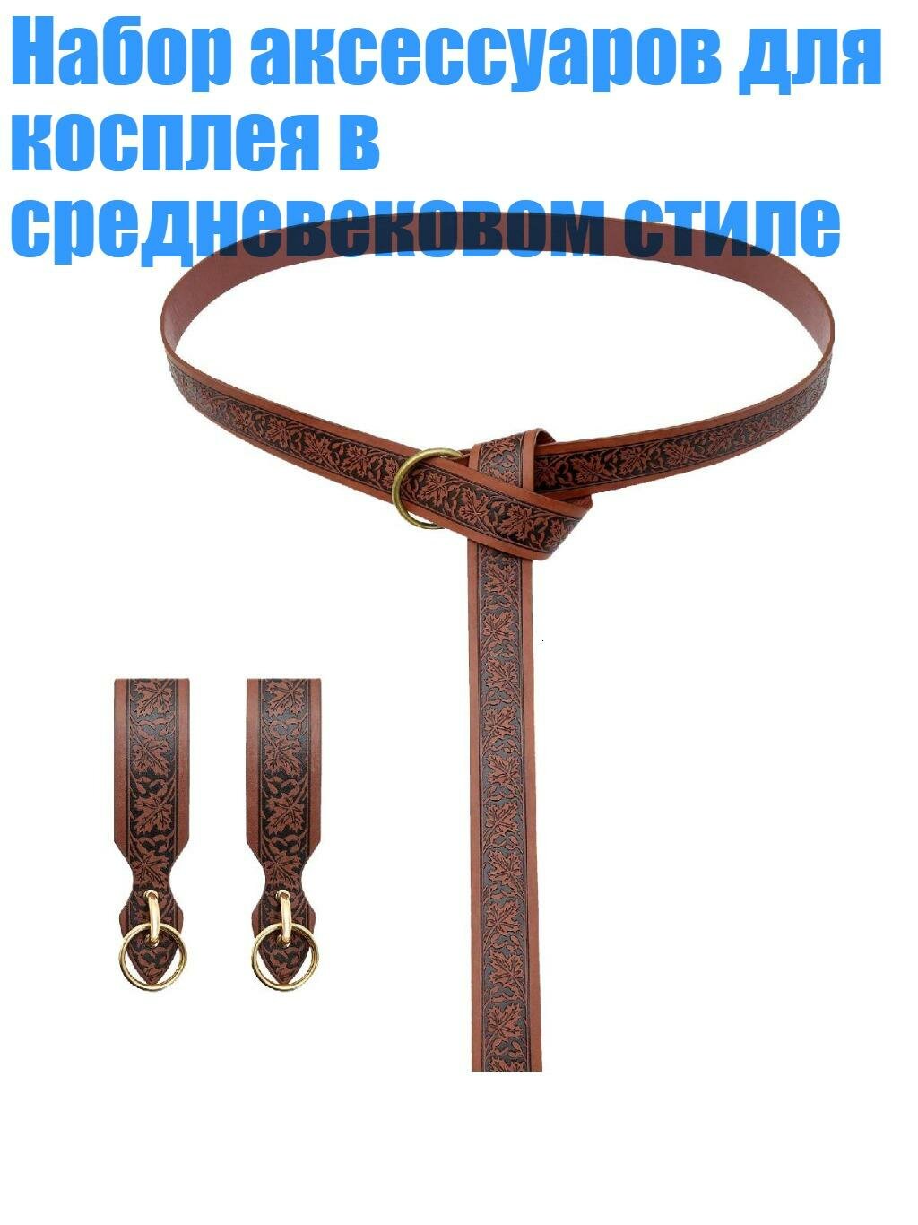 Комплект аксессуаров