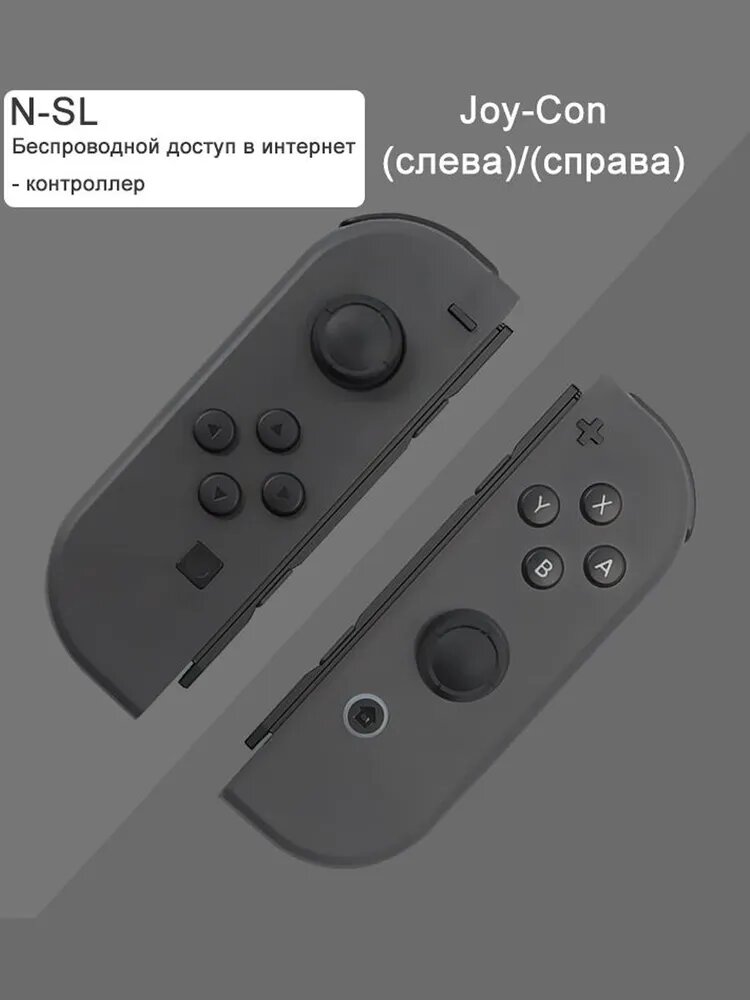 Беспроводной геймпад RGB Nintendo Switch Controller Joy-Con One Pair (Left + Right), Черный