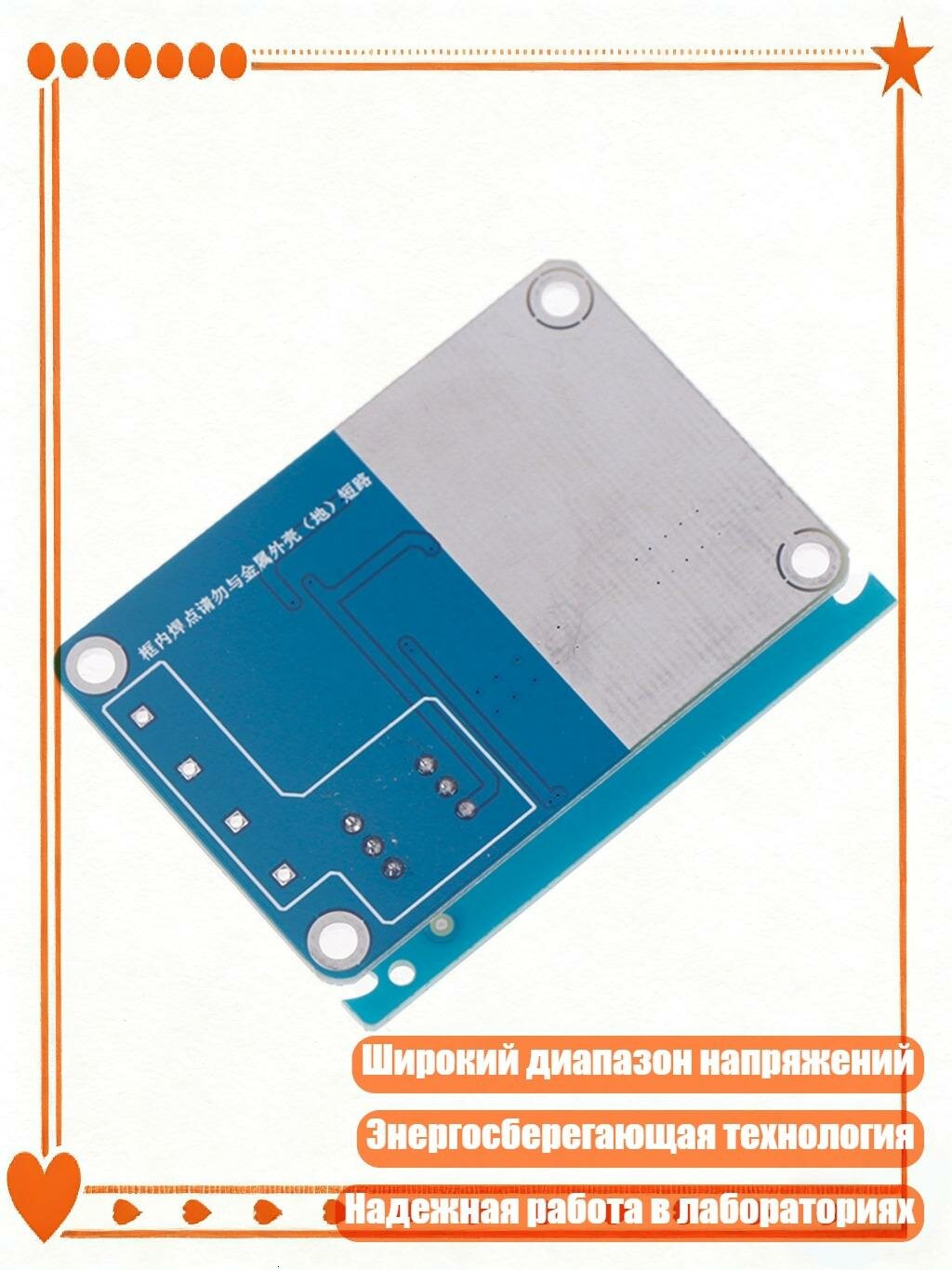 Модуль VGH VGL для регулировки напряжения