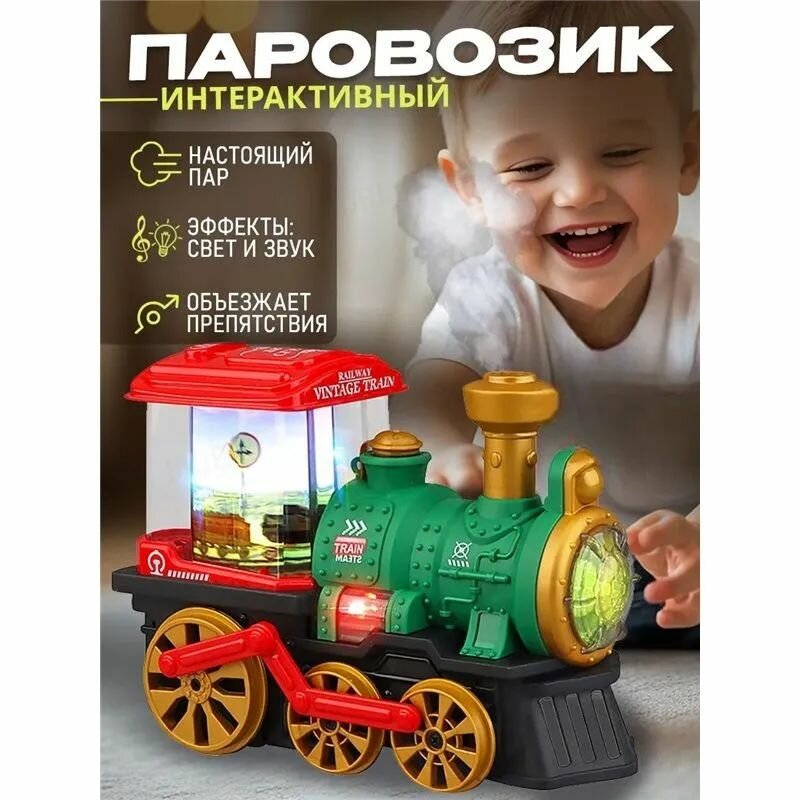 Развивающая музыкальная игрушка для малышей; Интерактивный паровозик