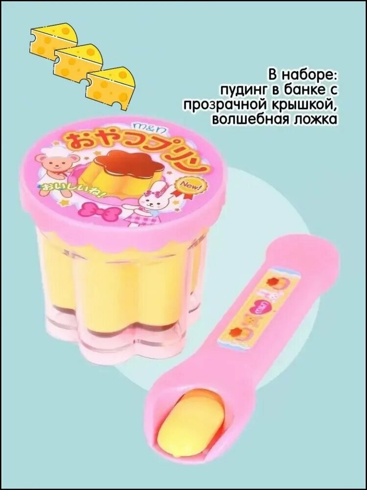 Kawaii Mell Игрушка Волшебный пудинг для куклы