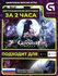 Genshin Impact PS4/PS5