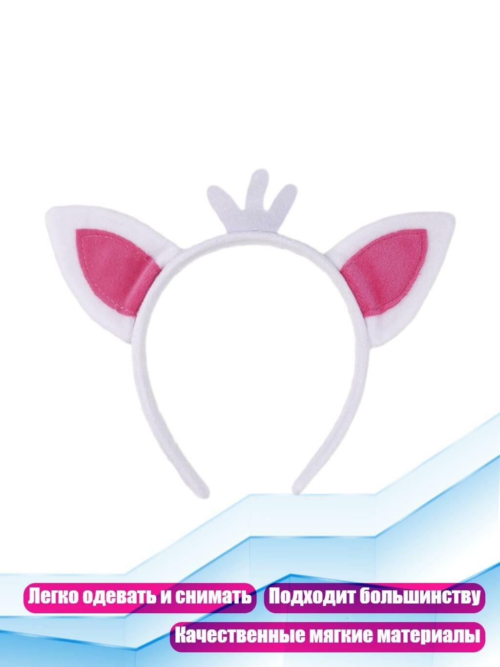 Костюм лисы для детей: уши, хвост, банты, пачка, нос, Уши белой лисы