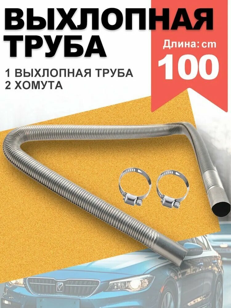 Запчасти для автономного отопителя, 200 Вт арт. 001