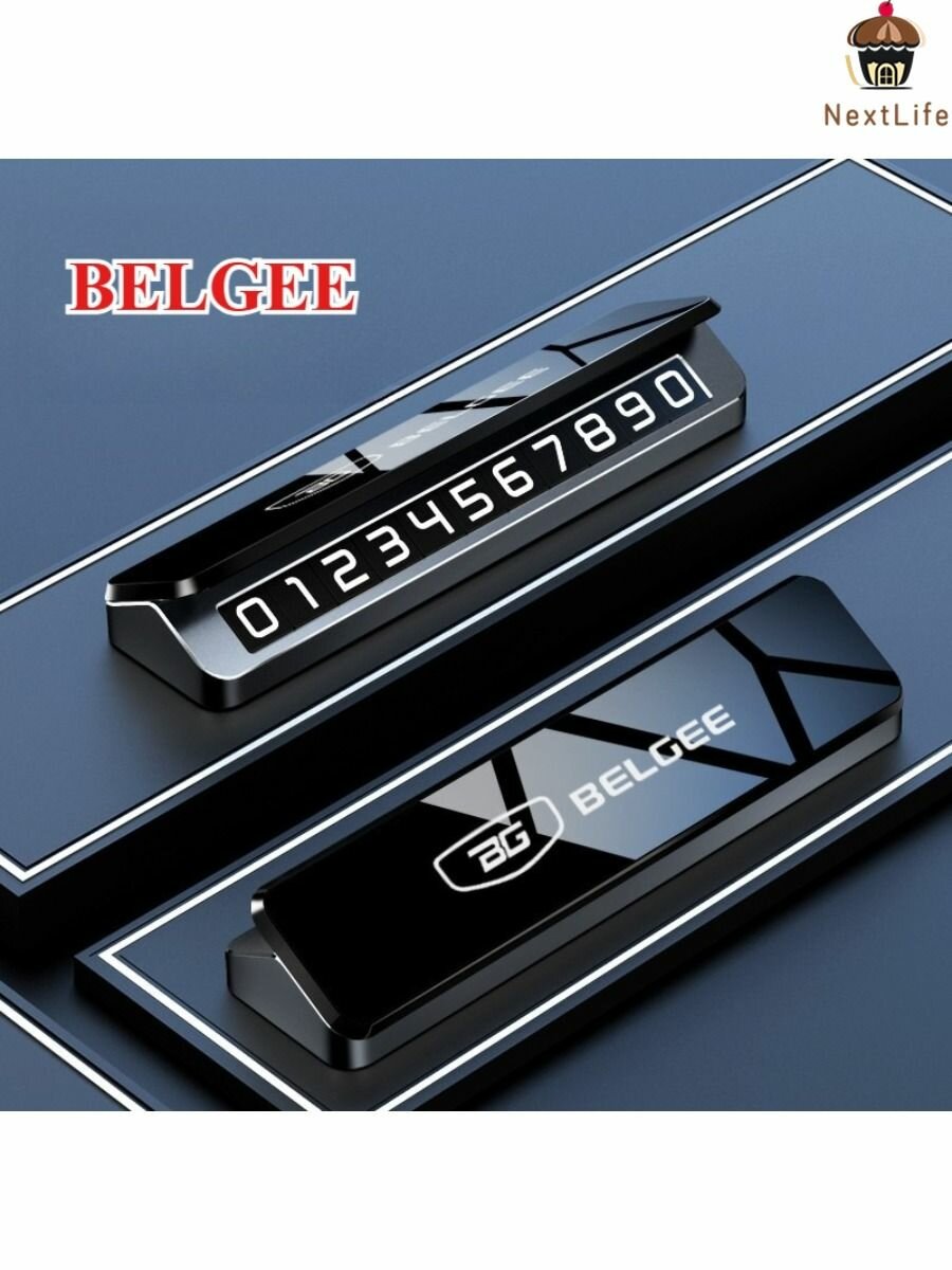 Премиальная Автовизитка Для Парковки BELGEE