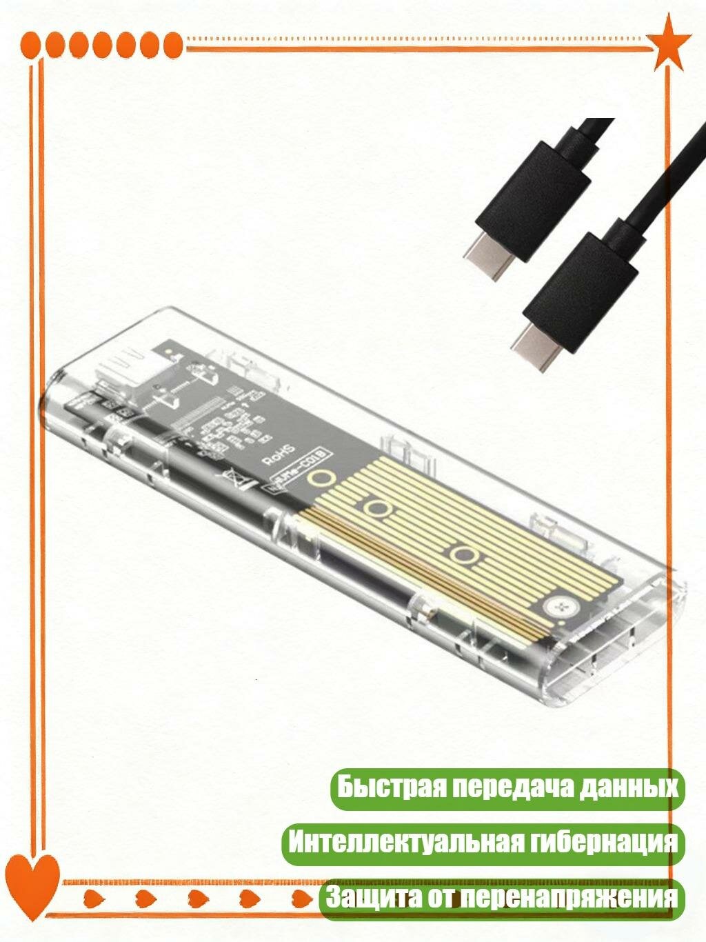 Корпус для SSD NVMe PCIe USB-C, С линией C C