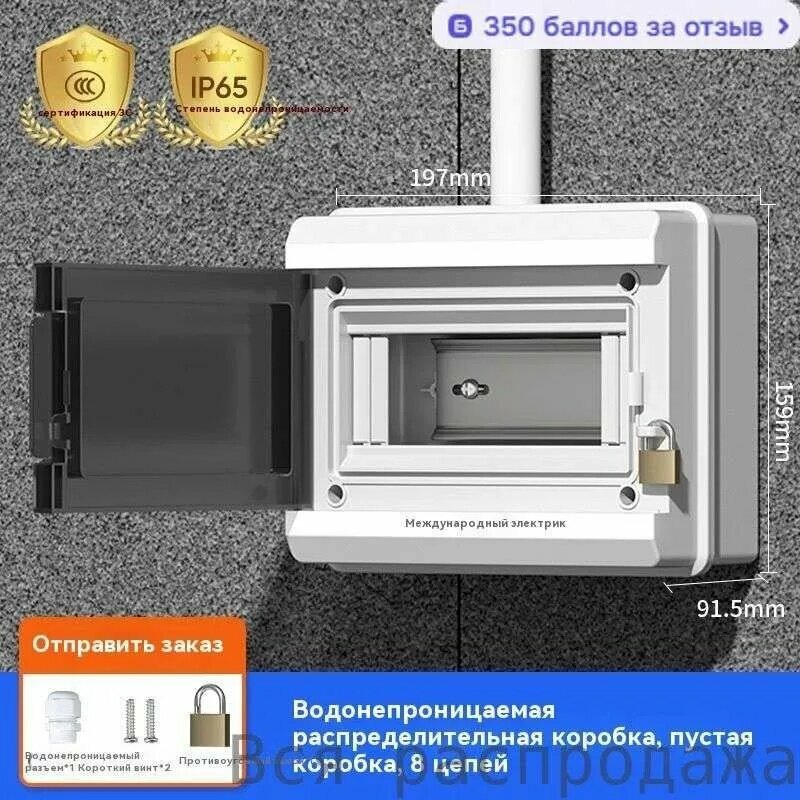Щит учета электроэнергии пластиковый для счетчика, уличный, герметичный, навесной IP55.