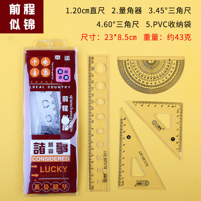 Вдохновляющий набор линеек, будущее обещает многофункциональную линейку для рисования студентов 20 см, треугольный транспортир, набор из 4 предметов, приз