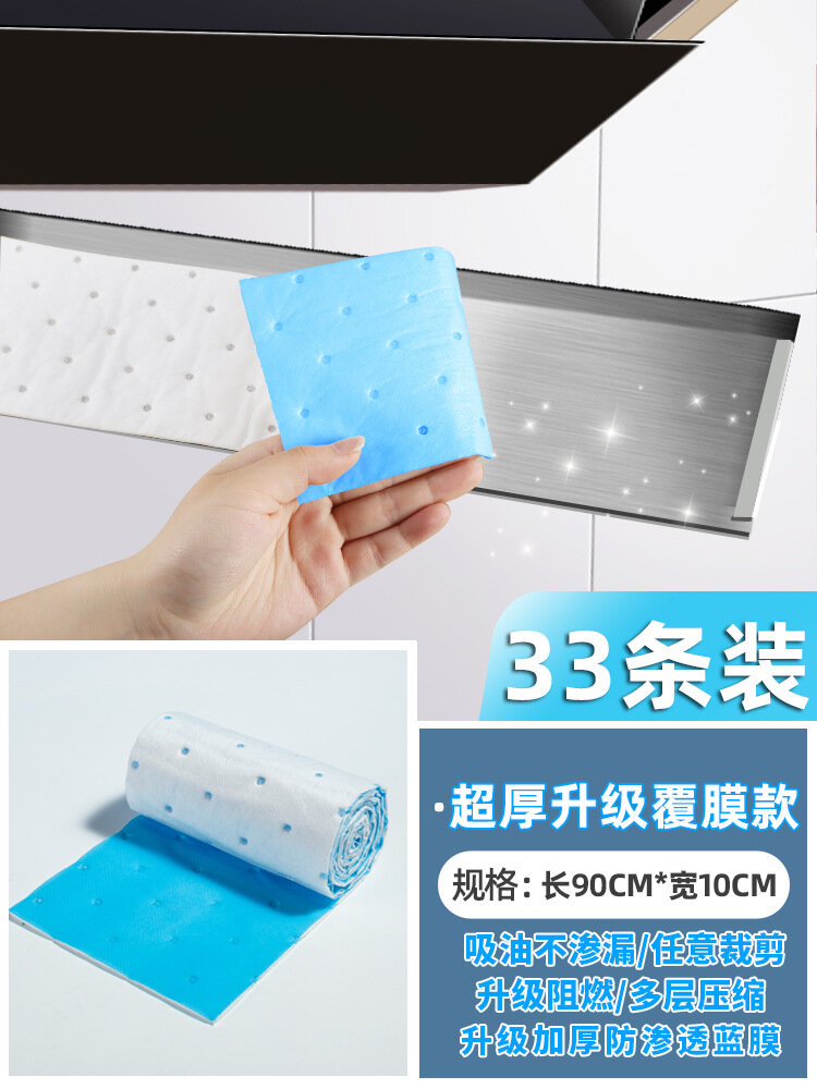 Наклейка для вытяжки, маслостойкая, полоска, поверхность всасывающего короба, кухонная, домашняя, боковой маслоуловитель, специальный хлопковый фильтр для поглощения масла, универсальная сетка