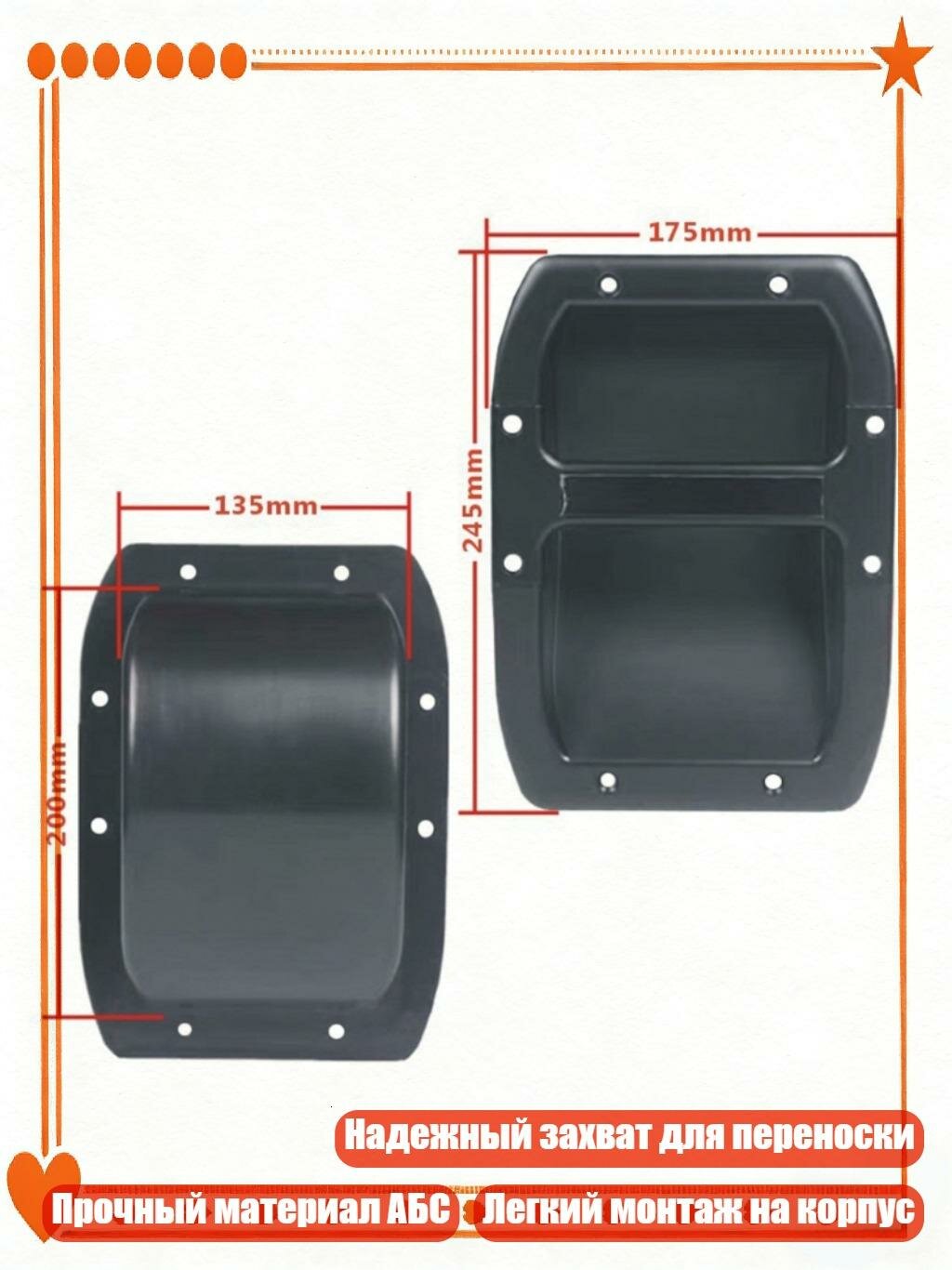 Ручки для встраиваемых АС из АБС-пластика, JH119