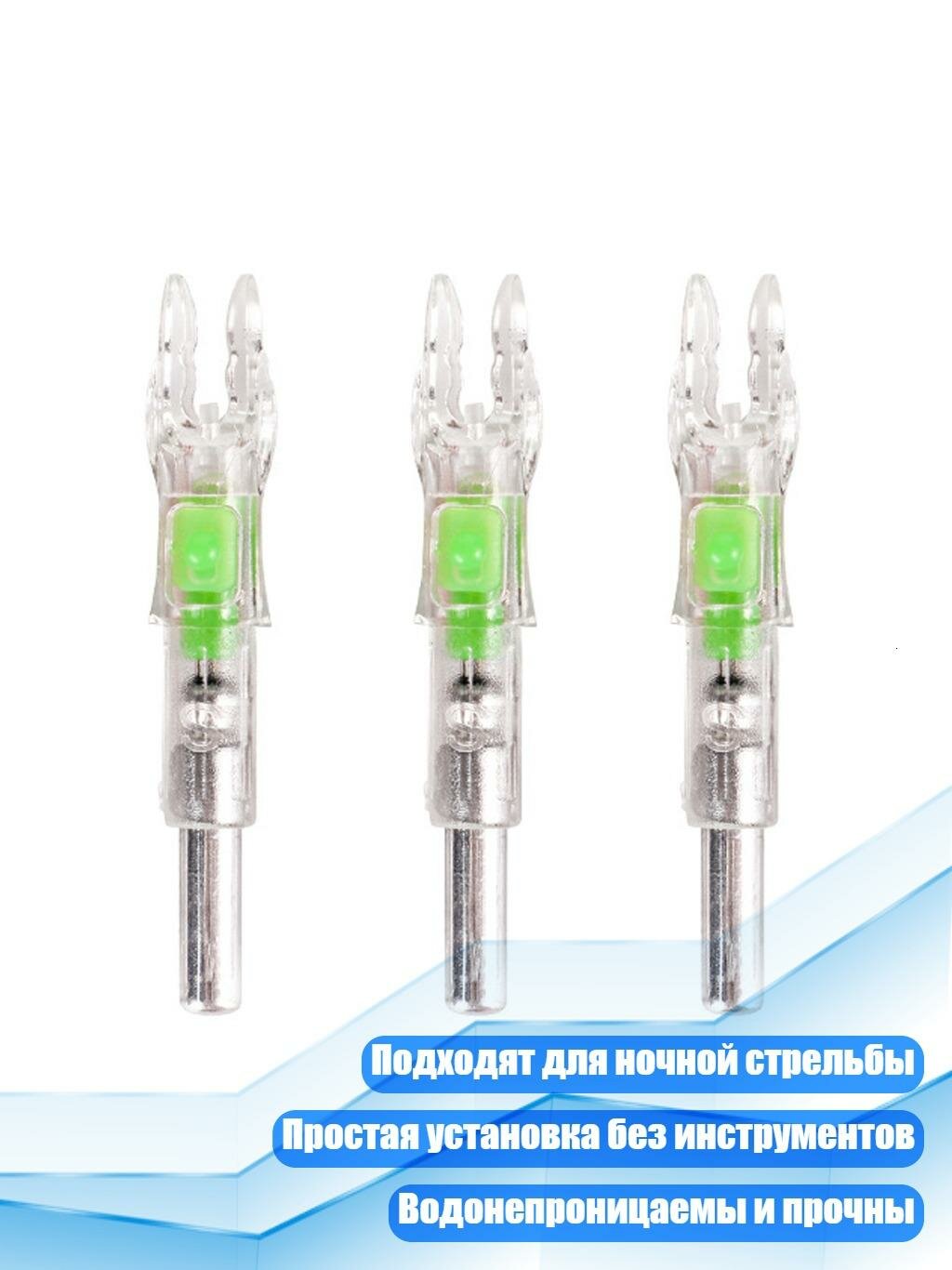 Светящиеся стрелы с LED-наконечниками, Зеленый