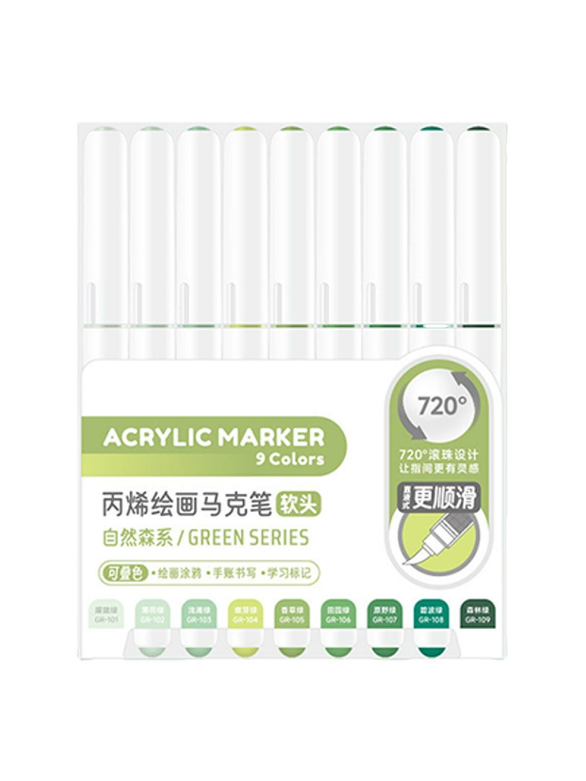 9шт Жидкий акриловый маркер, 9-цветная акриловая краска, ручка, кисть, маркер для рисования