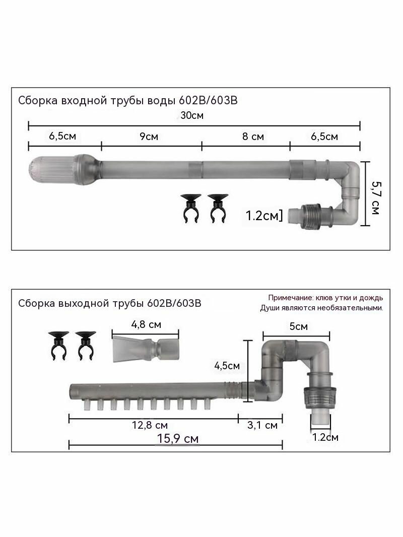 Фитинги для водопровода с фильтром для аквариума