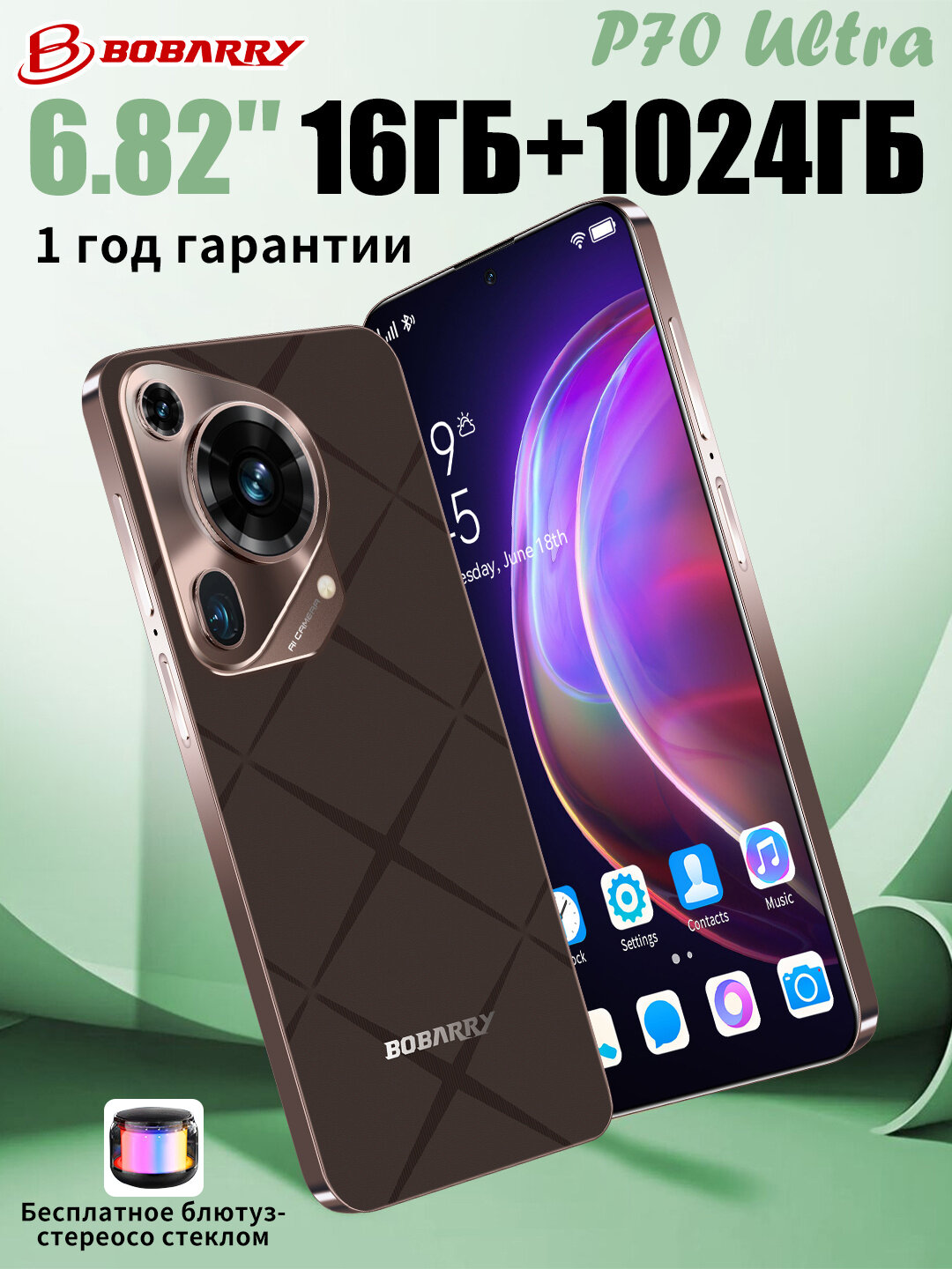 Смартфон P70 Ultra, Dimensity 9300+,16gb+1tb, Android 14, коричневый — Акция на телефоны, ограниченное время!++колонка