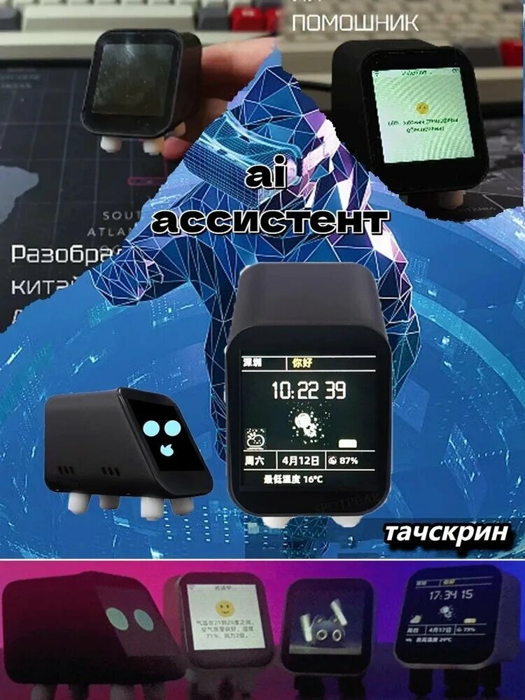 Ai ассистент/Умный Робот с ИИ на русском языке PRO xiaozhi deepseek