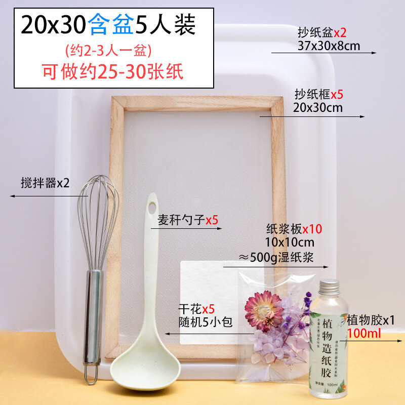 Набор материалов для традиционного изготовления бумаги, детский DIY, ручная работа, переработанная бумага из цветов и травы, натуральная бумага из цветов и травы