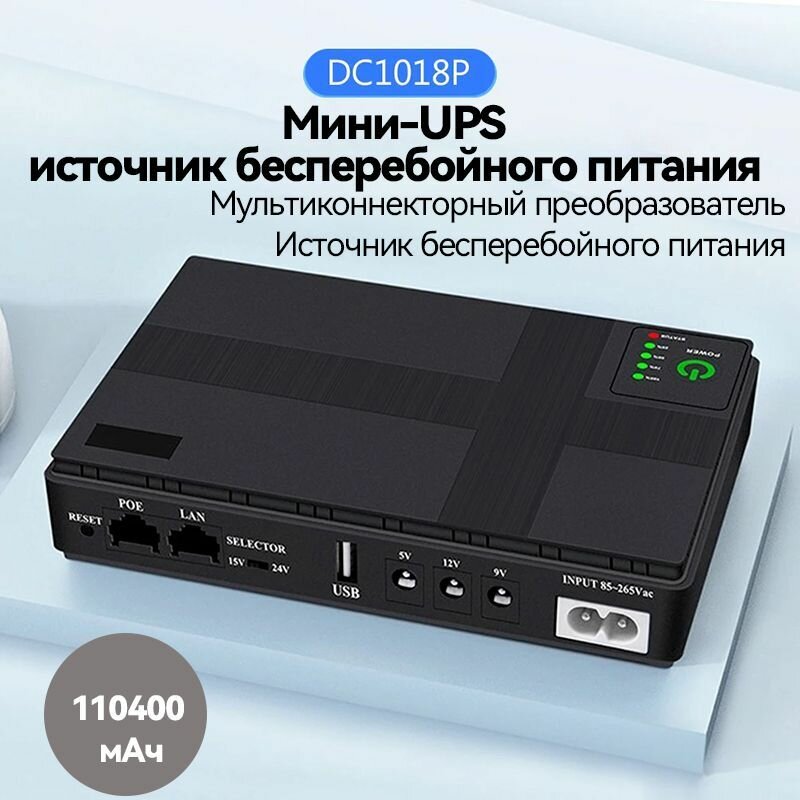 Бытовой аварийный источник питания, 10400 мАч, можно использовать для мониторинга, компьютеров/мобильных телефонов/роутеров и т. п.