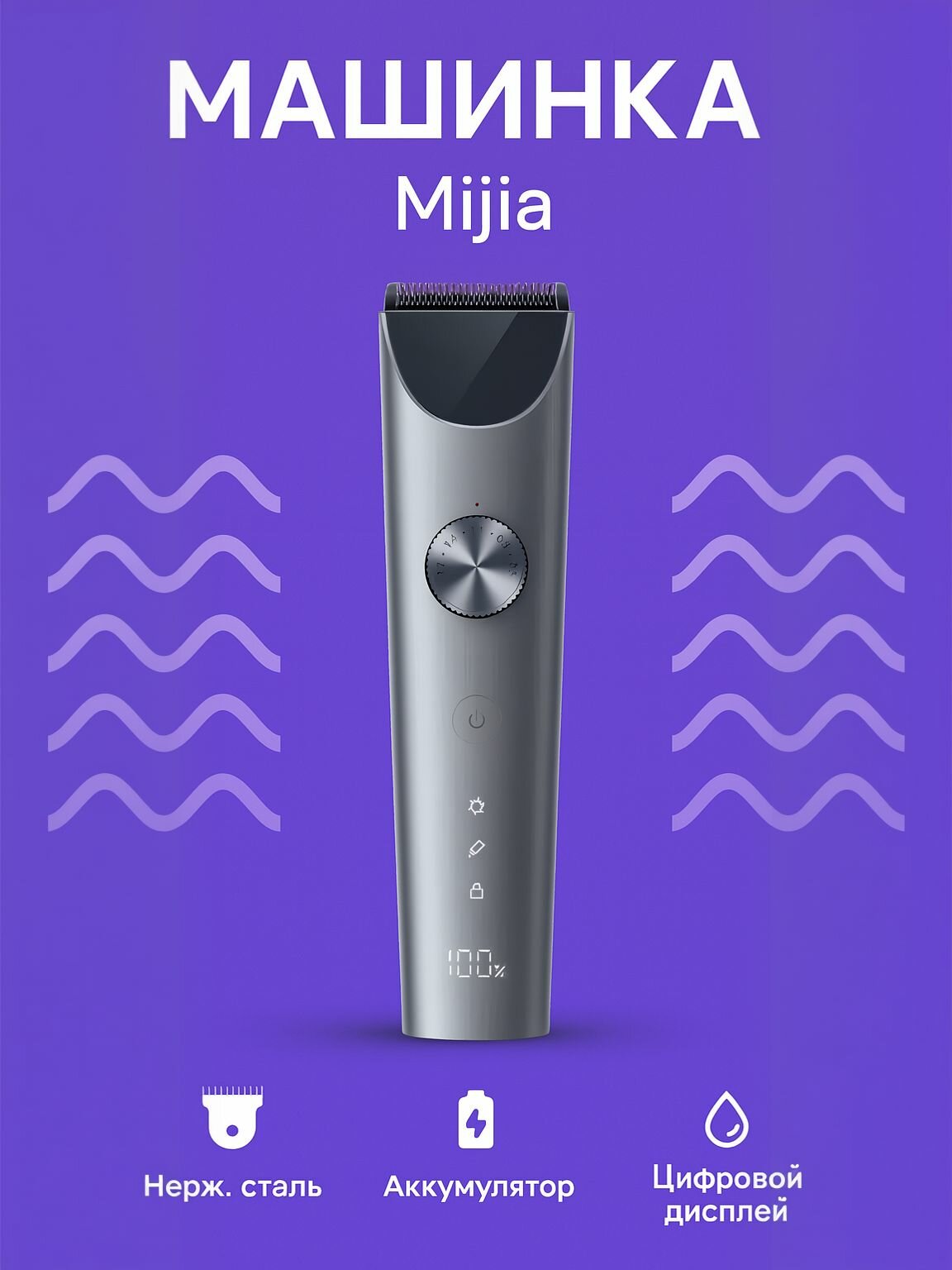 Машинка для стрижки волос Mijia Hair Clipper 2 (MJGHHC2LF) CN серая/черная