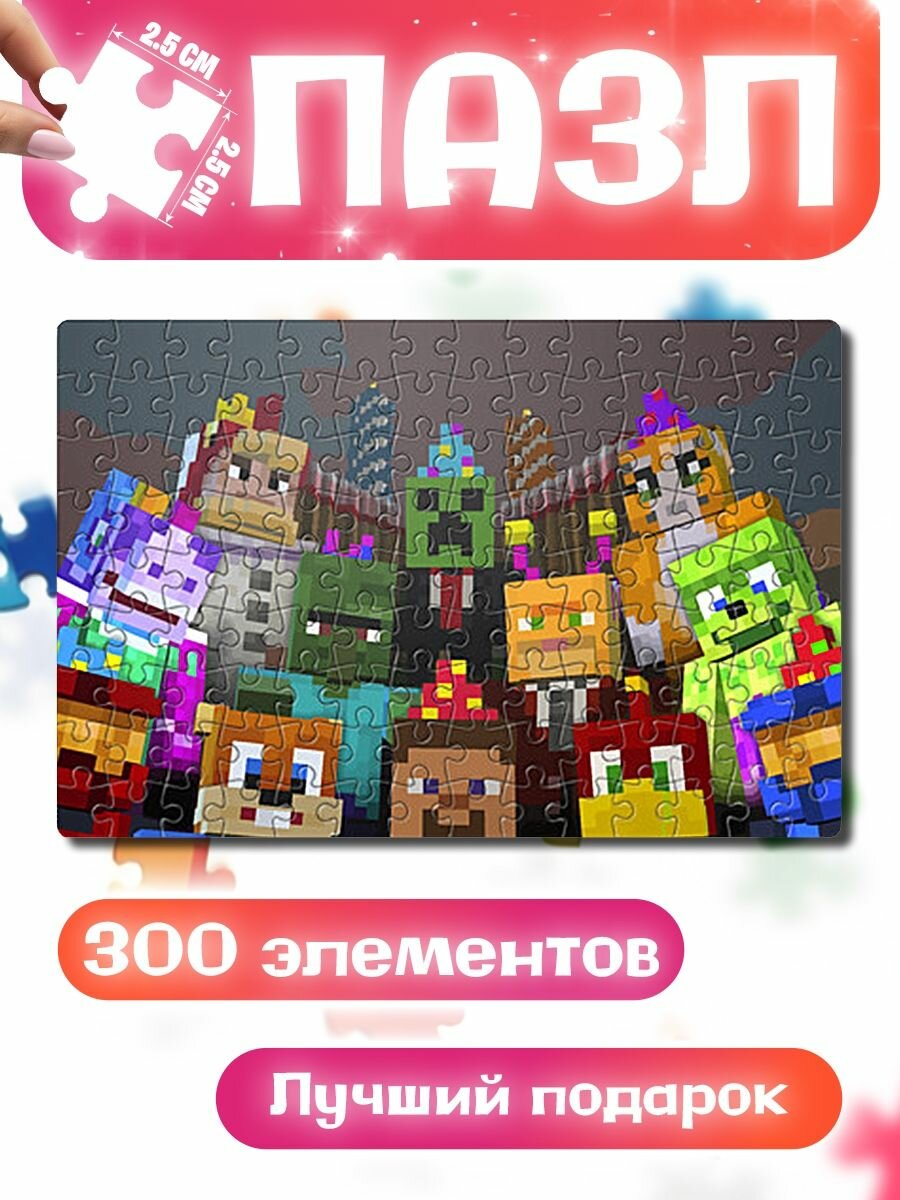 Пазлы для детей и взрослых Minecraft - characters - video game