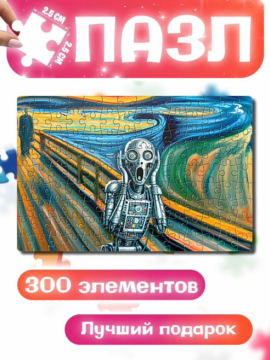 Пазлы для детей и взрослых Робот кричит на картине Эдварда Мунка