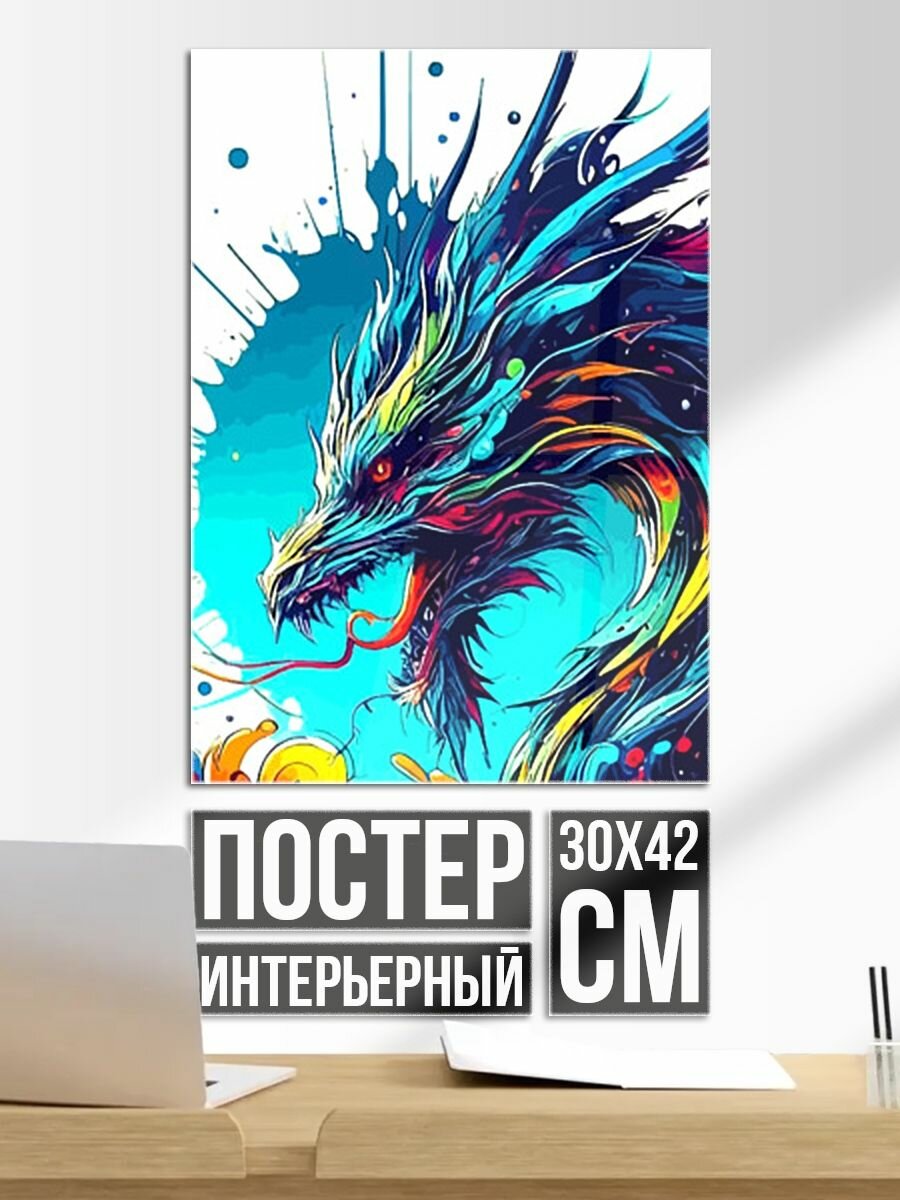 Постер на стену Japanese dragon - tattoo irezumi