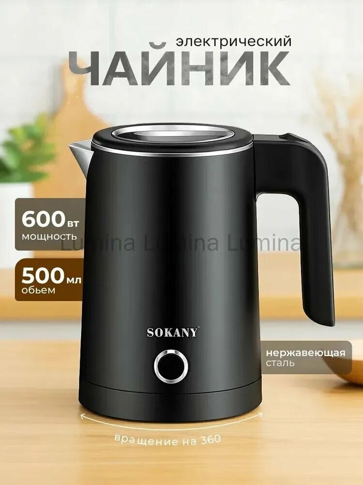 Электрический чайник Чайник электрический маленький 500 мл. 600 Вт. Дорожный мини чайник, черный