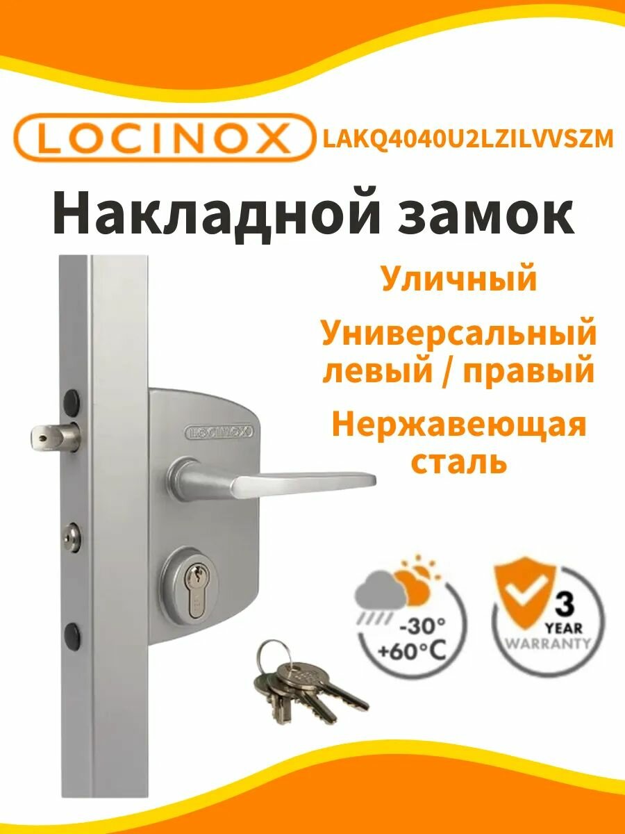 Накладной промышленный замок