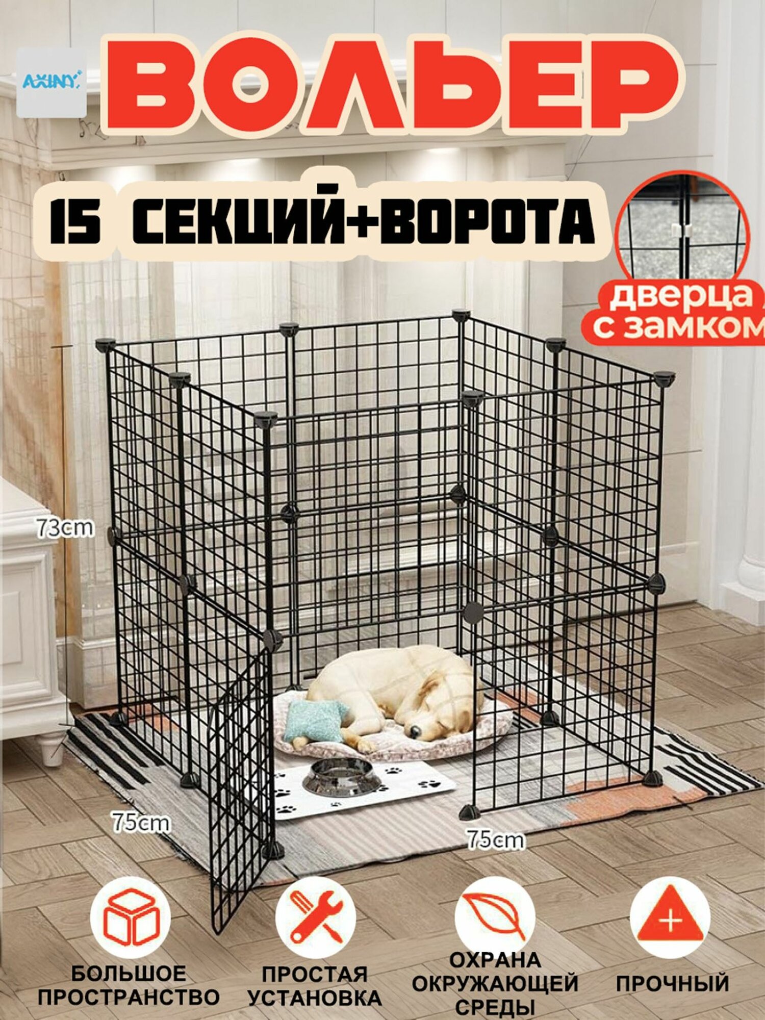 Вольер металлический для собак, кошек, животных мелких пород и грызунов 16 секций с дверью, клетка 140х140 см, стеллаж для дома и дачи