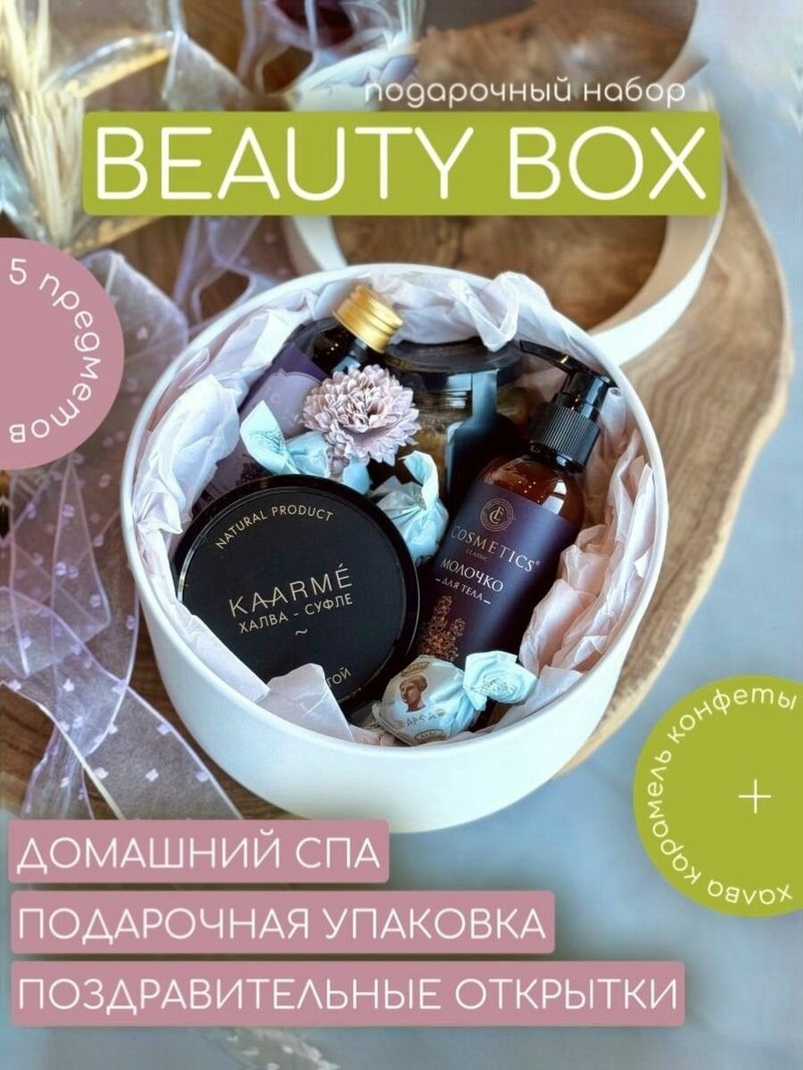 Подарочный набор Нежность