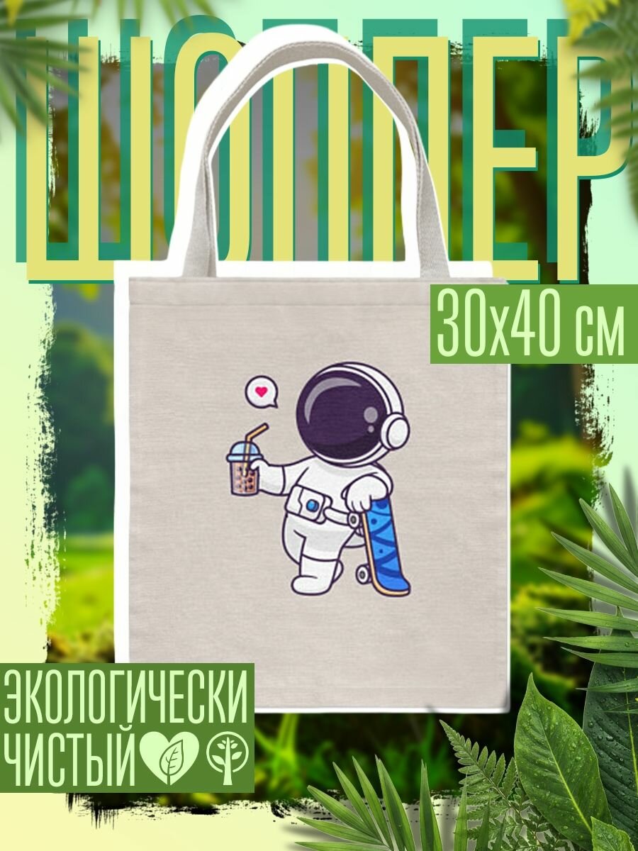 Сумка шоппер